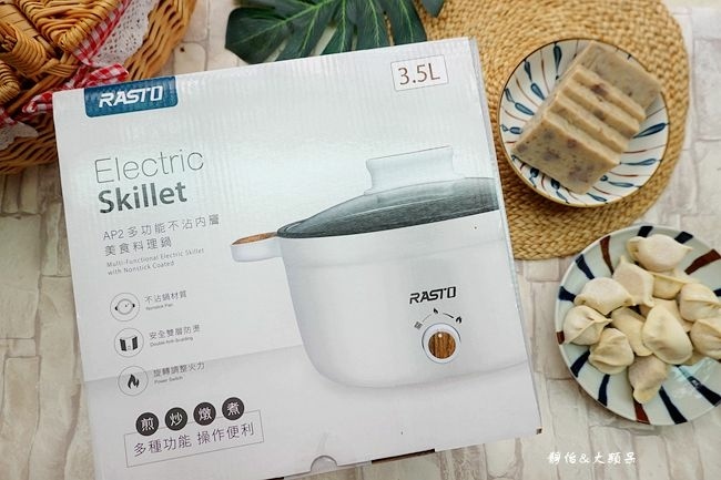 多功能料理鍋 RASTO AP2 多功能不沾內層美食料理鍋 自動斷電、不沾塗層內鍋、大容量 煎炒燉煮炸一鍋搞定!|生活娛樂|WalkerLand窩客島
