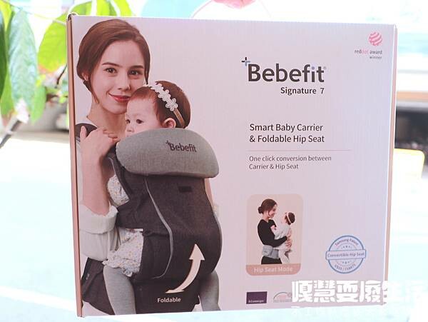 bebefit S7丨超減壓兩用嬰兒智能揹帶丨出遊收納超方便。|生活|WalkerLand窩客島