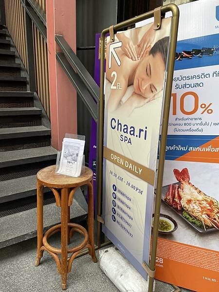 泰國曼谷-文青區特色茶主題本地人都愛按摩SPA-Chaari SPA|旅遊|WalkerLand窩客島