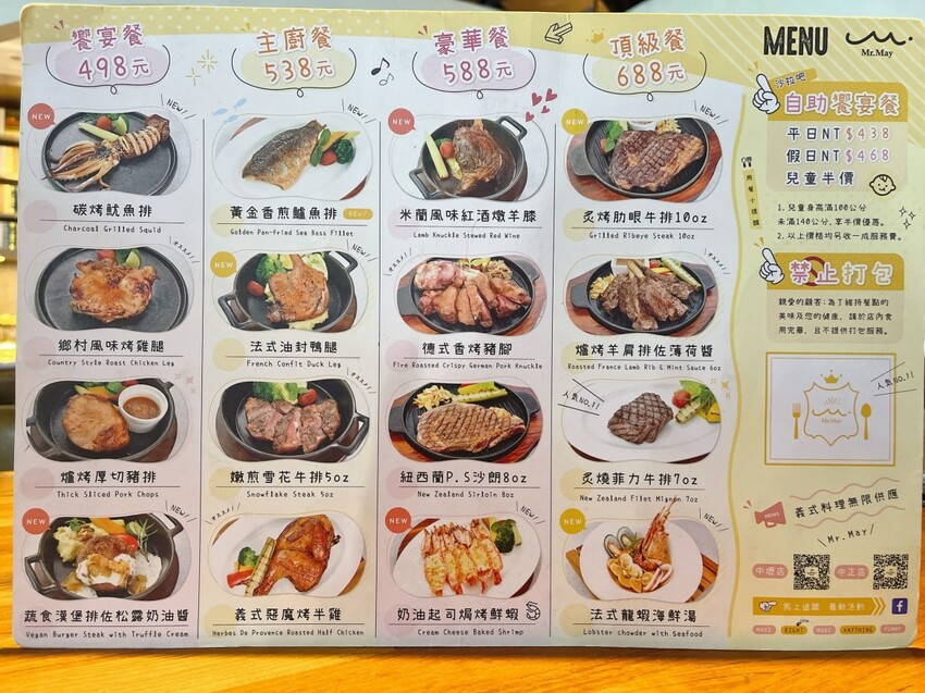 桃園市桃園區桃園CP值破表的義式料理吃到飽—Mr. May 義式百匯，超過18種披薩、生鮮小菜義大利麵隨你吃最低只要438元！？|美食|WalkerLand窩客島