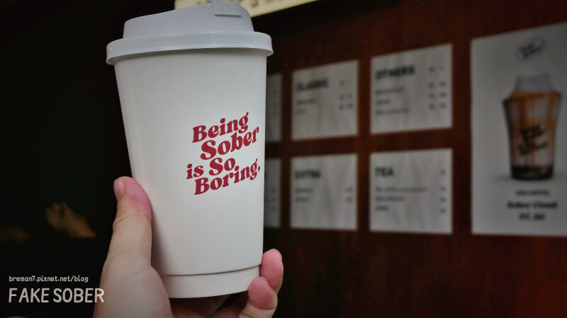 《台北信義》Fake Sober│明星出沒信義區早咖夜酒的潮人聚集地|美食|WalkerLand窩客島