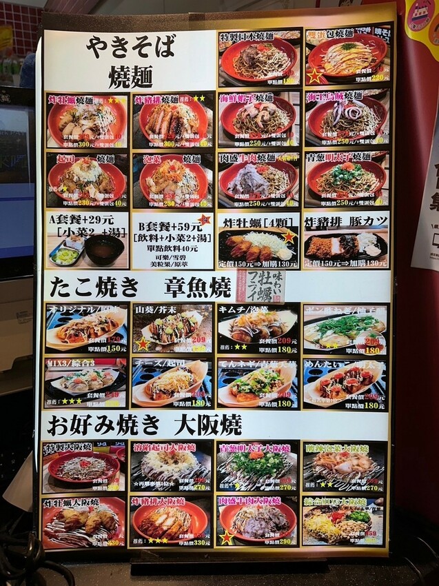 台中市梧棲區[台中三井美食] 極屋台 kiwamipremium 日本屋台料理 #台中港三井outlet @蛋寶趴趴go|美食 ...