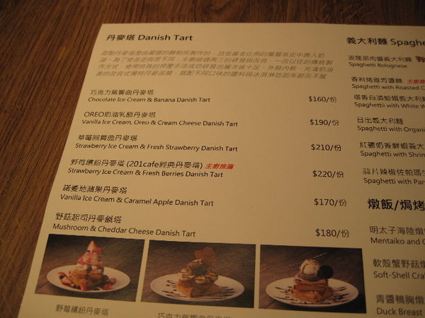 201 CAFE RESTAURANT ~ 下午茶時間來份”巧克力蕉響曲”|美食|WalkerLand窩客島