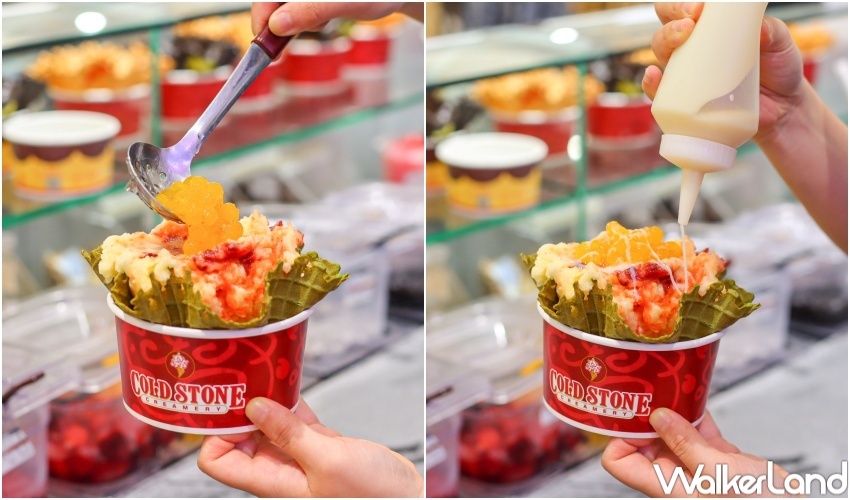 統一布丁變成冰淇淋！COLD STONE新口味「珍的有布丁」第二杯半價，超狂「統一布丁+黑糖珍Q」冰淇淋控IG一定要拍。|美食|WalkerLand窩客島