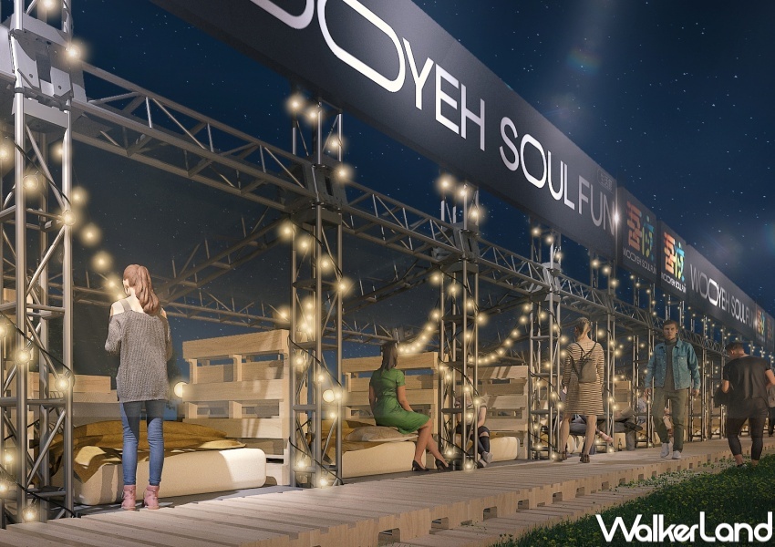 桃園人要衝宵夜市集！深夜限定「吾夜SOUL FUN生活節」20家異國料理開吃，再加碼「星空草地音樂會、露營木屋」打造最Chill夜生活。|美食|WalkerLand窩客島