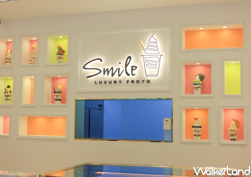 中山站霜淇淋大洗版！精品優格霜淇淋「Smile Froyo」強勢開幕，香港同步「伯爵茶優格霜淇淋」領軍12種口味洗版IG。|美食|WalkerLand窩客島