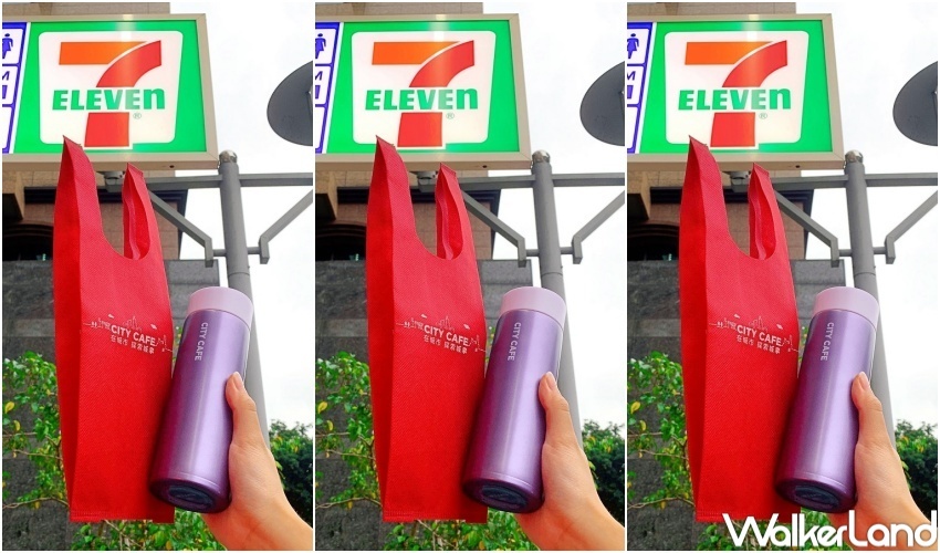 小七網袋要沒了！7-ELEVEN「一次性免費提網」即日起陸續停用，買咖啡、買便當要加價「2元提袋」或自備環保袋。|美食|WalkerLand窩客島