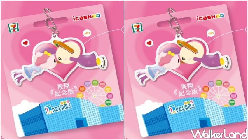 飛走的OPEN小醬出周邊！icash2.0推出「OPEN!飛翔紀念版」3款造型要收藏，神還原「OPEN小醬帥氣離場」先衝7-ELEVEN預購。|生活娛樂|WalkerLand窩客島