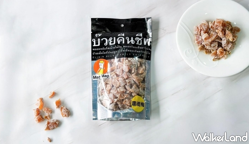 就是想吃一點酸！Mag Mag還魂梅186g大包裝限時特價149元、全台家樂福限定，要讓「梅粉」一次滿足口腹之慾。|美食|WalkerLand窩客島