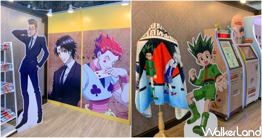 酷拉皮卡還沒下船！台北華山「HUNTER×HUNTER獵人快閃店」13款限定周邊推薦，盜賊秘笈筆記本、車用枕頭套組通通要收藏。|生活娛樂|WalkerLand窩客島