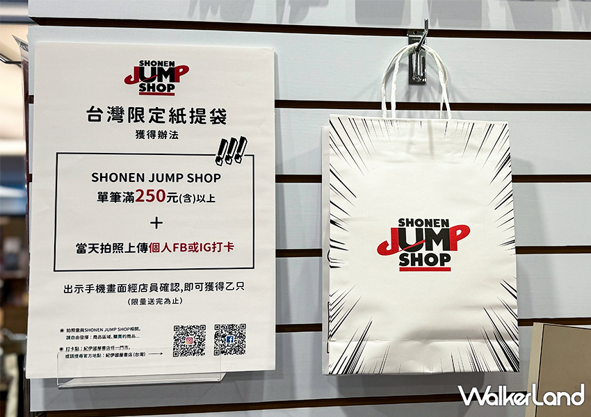 JUMP SHOP來台灣了！北中南三間分店「紀伊國屋書店」同步展開，排球少年、咒術迴戰周邊一次看。|生活娛樂|WalkerLand窩客島