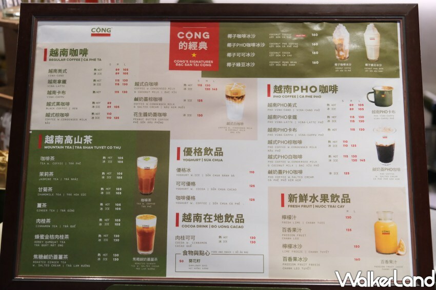 越南共咖啡5大必喝排行榜！Cong Caphe北車店菜單、必喝飲料一次看，開幕刮刮樂「椰奶咖啡冰沙」免費喝。|美食|WalkerLand窩客島