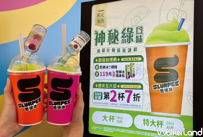韓國香蕉牛奶18倍放大！7-ELEVEN 5款甜點飲料新品推薦，泰奶霜淇淋買一送一、Binggrae香蕉牛奶超大禮盒。|美食|WalkerLand窩客島