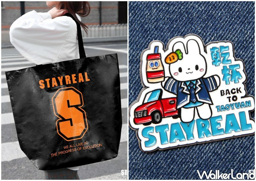 跟阿信私奔到松菸！免費拍STAYREAL PARK 3大亮點，6大贈品免費送。|旅遊|WalkerLand窩客島