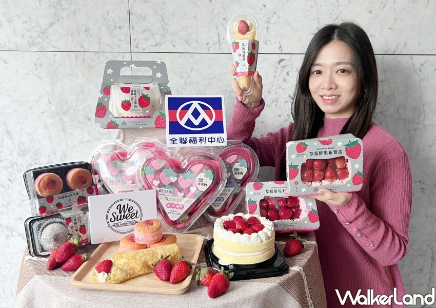 全聯草莓季是法朋！草莓控搶吃「法朋草莓可麗餅」80元有找。|美食|WalkerLand窩客島
