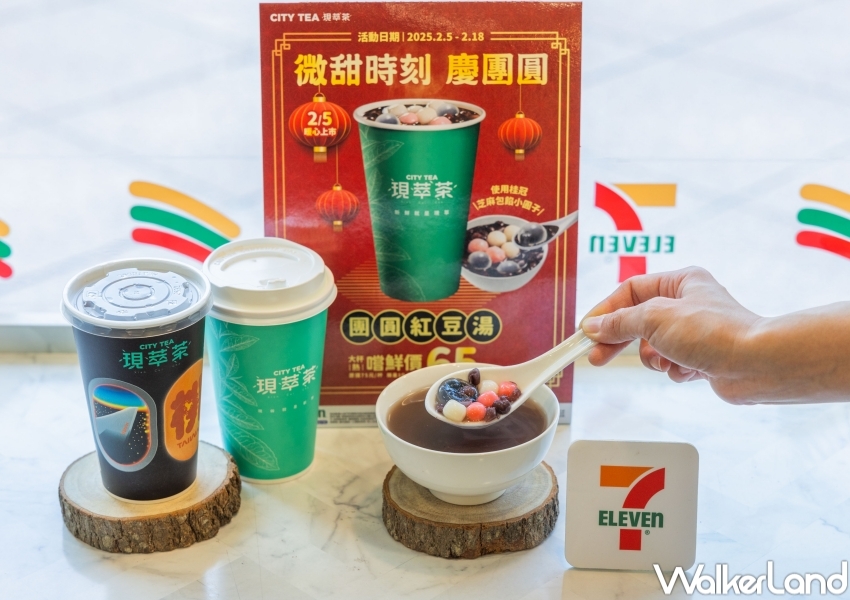 元宵節小七賣湯圓！7-11團圓紅豆湯開賣，11款卡通元宵節燈籠49元入手。|美食|WalkerLand窩客島