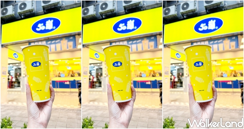 不只重焙烏龍拿鐵！50嵐人氣必喝排行榜TOP 5，免費加料必加「混珠」最懂喝。|美食|WalkerLand窩客島