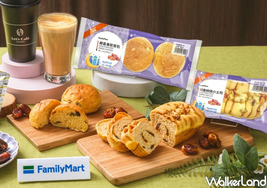 全家咖啡新品！香甜「椰棗蜜拿鐵 椰棗蜜牛奶」9折，迎接清真齋戒月。|美食|WalkerLand窩客島