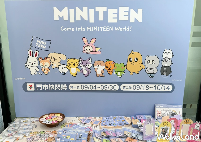 SEVENTEEN 粉絲衝！7-11 MINITEEN 12款週邊亮相，販售時間、購買方式一次看。|生活娛樂|WalkerLand窩客島