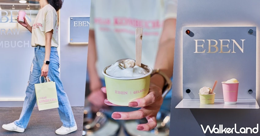 誠品南西迎來EBEN生康普茶快閃店！漂浮特調與冰淇淋限定登場，10月整月享每日20點後買一送一優惠。|美食|WalkerLand窩客島