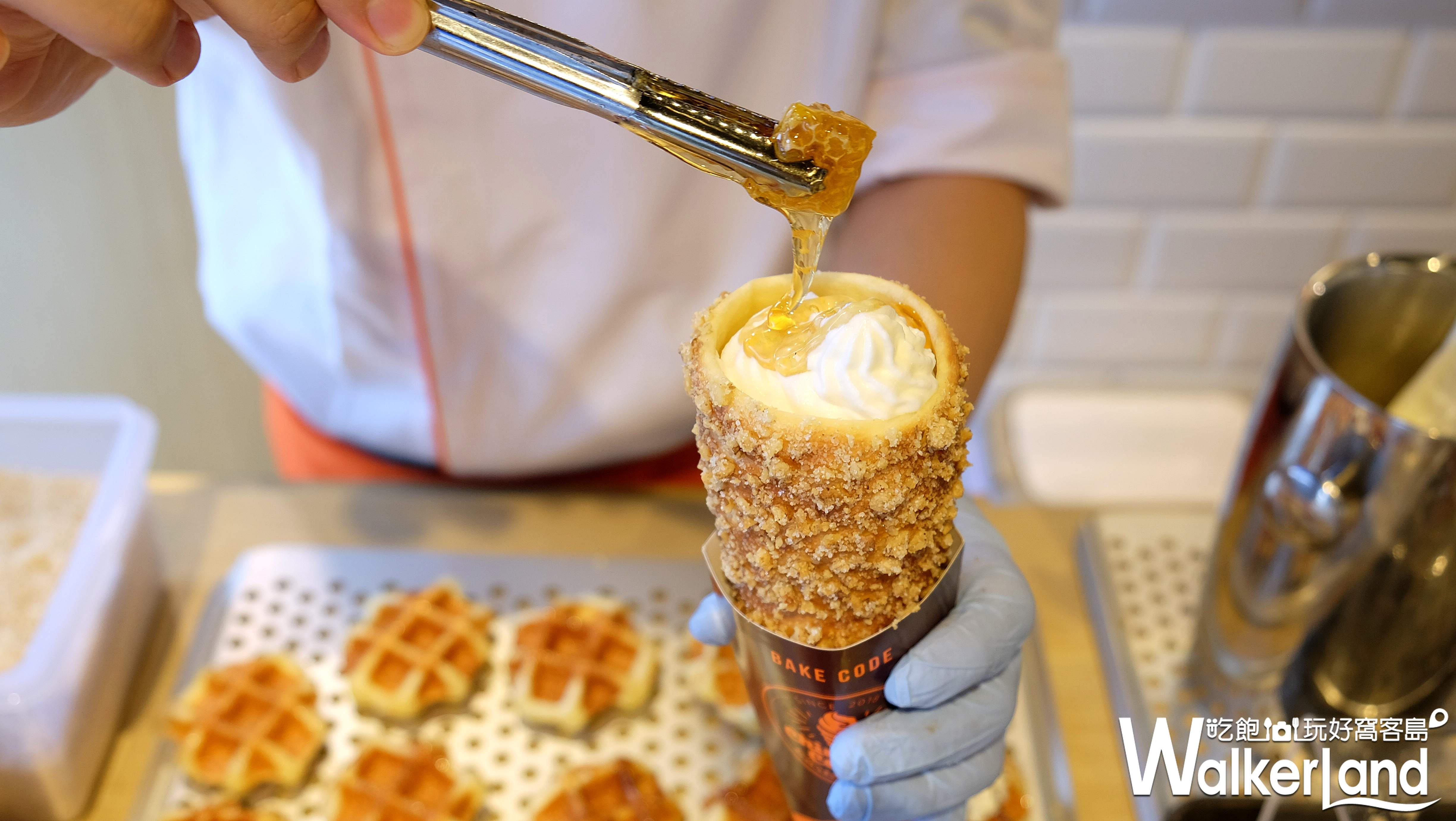 全台獨家！超人氣麵包店「BAKE CODE」台北一號店正式開幕，獨家街拍甜點「捷克煙囪捲」搶攻IG打卡熱搜。|美食|WalkerLand窩客島